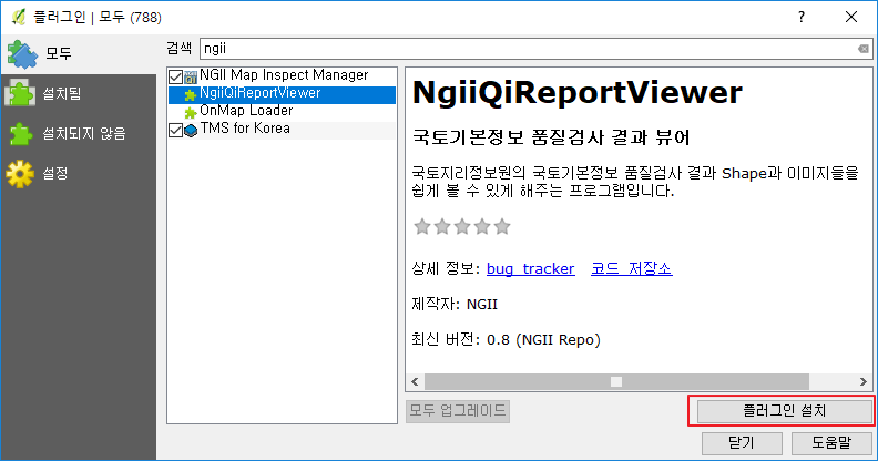 국토지리정보원 QGIS 플러그인 저장소 | kr-ngii.github.io